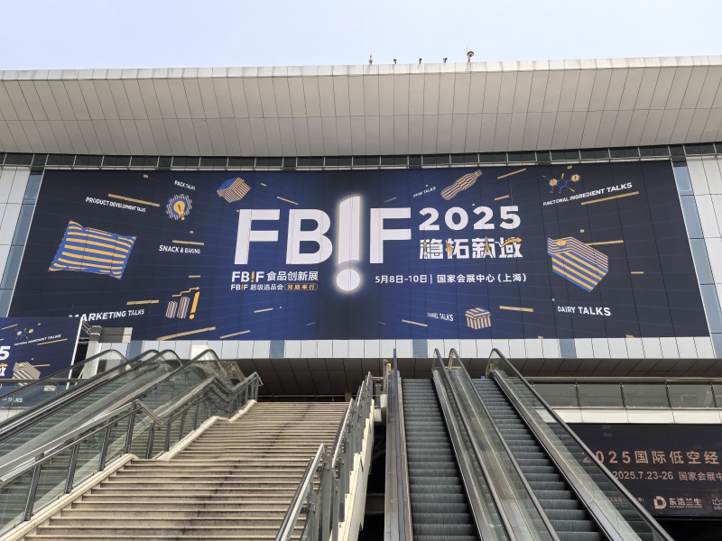【FBIF 2025展会直击】“科学赋能原料革命”，盛德创赢闪耀登场，解锁食品未来！--创新的健康原料和食品解决方案